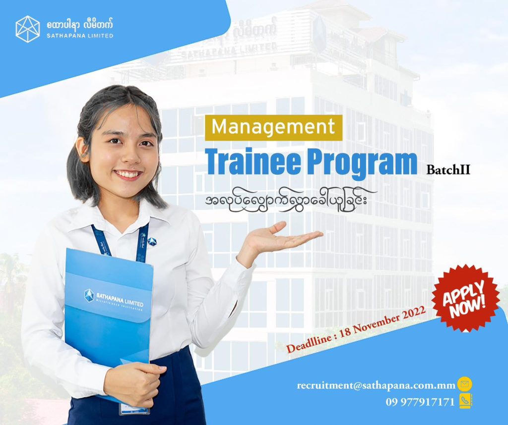Management Trainee Program(Batch-2) - SATHAPANA Limited | Microfinance ...