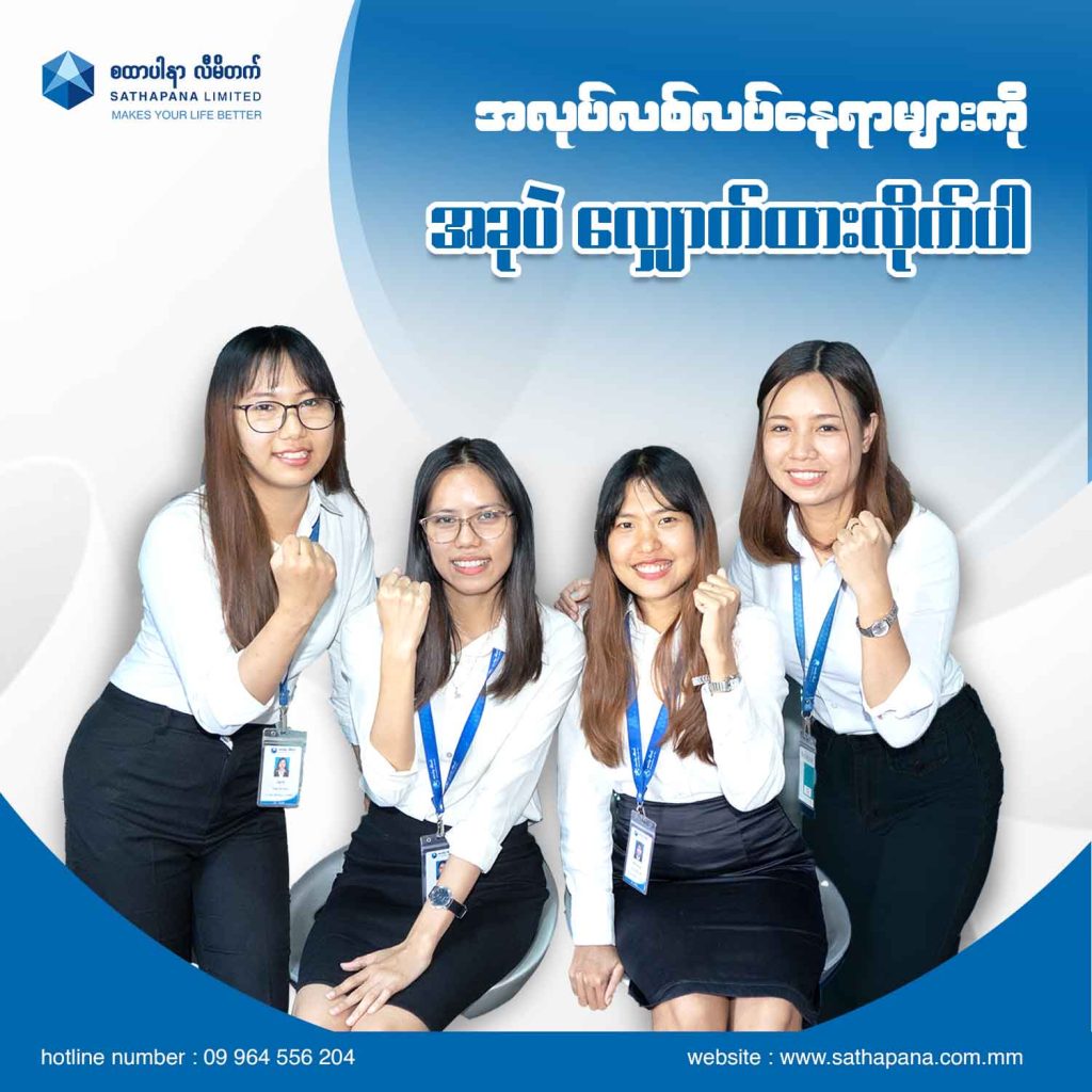 News - SATHAPANA Limited | Microfinance Institution