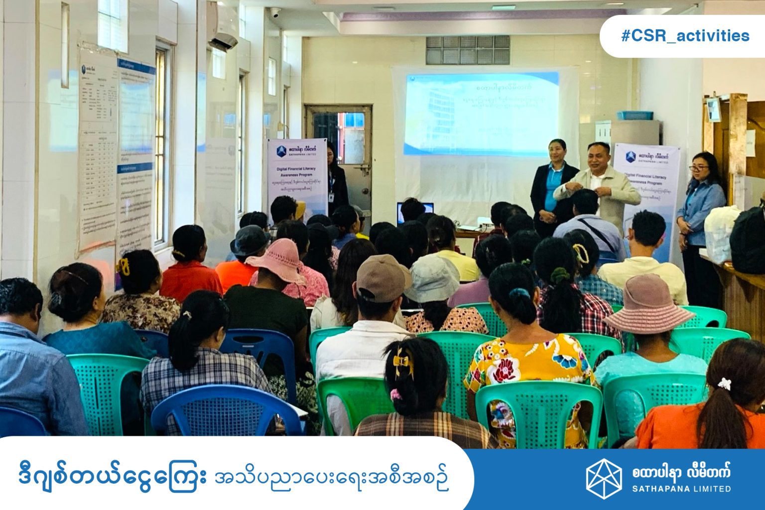 CSR Activities - SATHAPANA Limited | Microfinance Institution