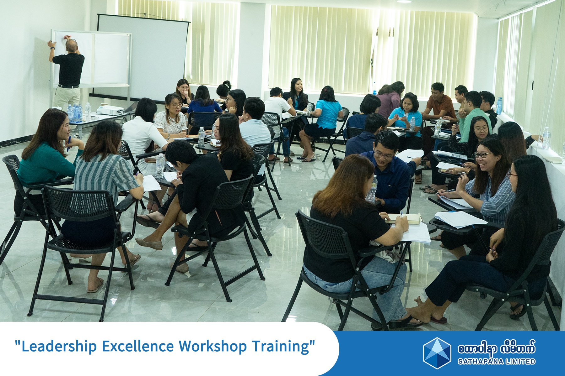 Leadership Excellence Workshop Training - SATHAPANA Limited ... Leadership Excellence Workshop Training - SATHAPANA Limited ...