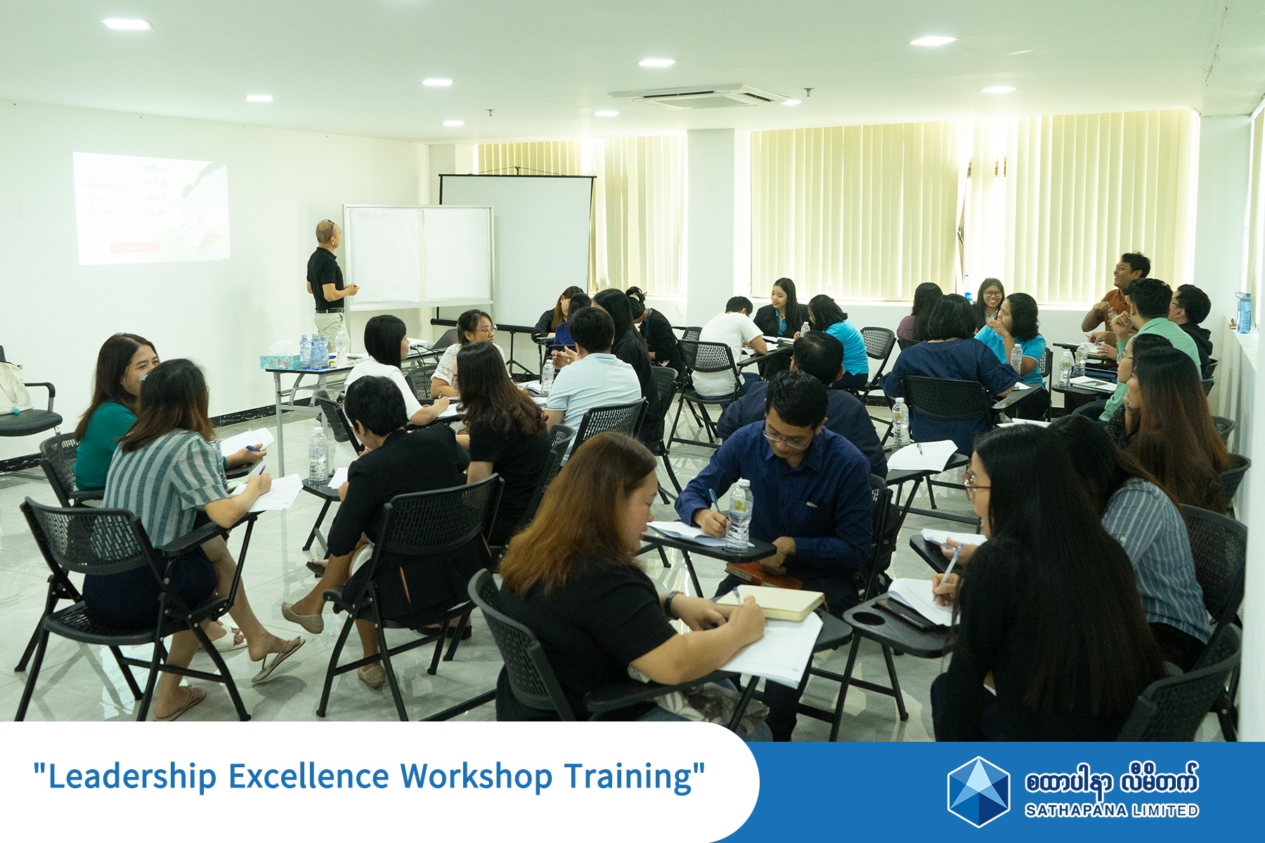 Leadership Excellence Workshop Training - SATHAPANA Limited ... Leadership Excellence Workshop Training - SATHAPANA Limited ...