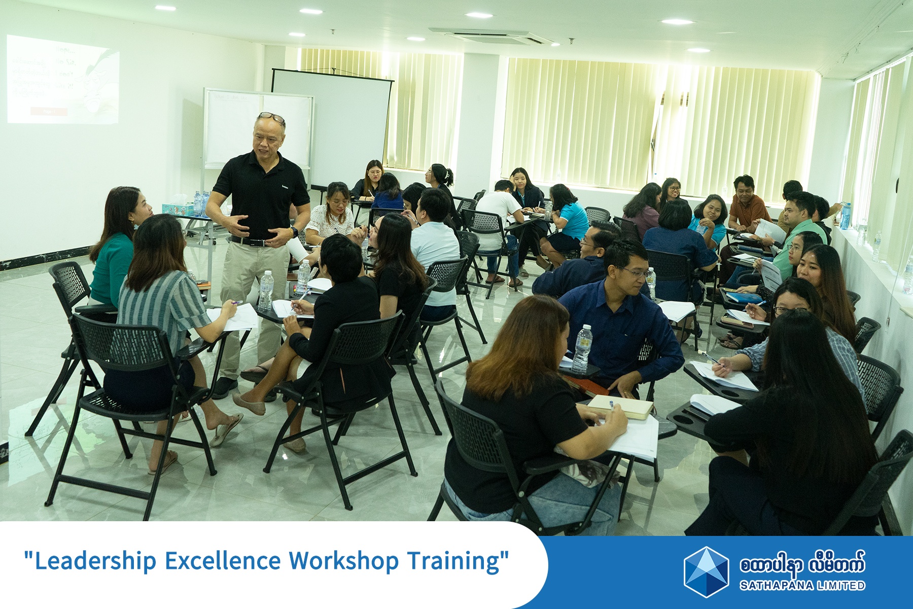Leadership Excellence Workshop Training - SATHAPANA Limited | Microfinance Institution