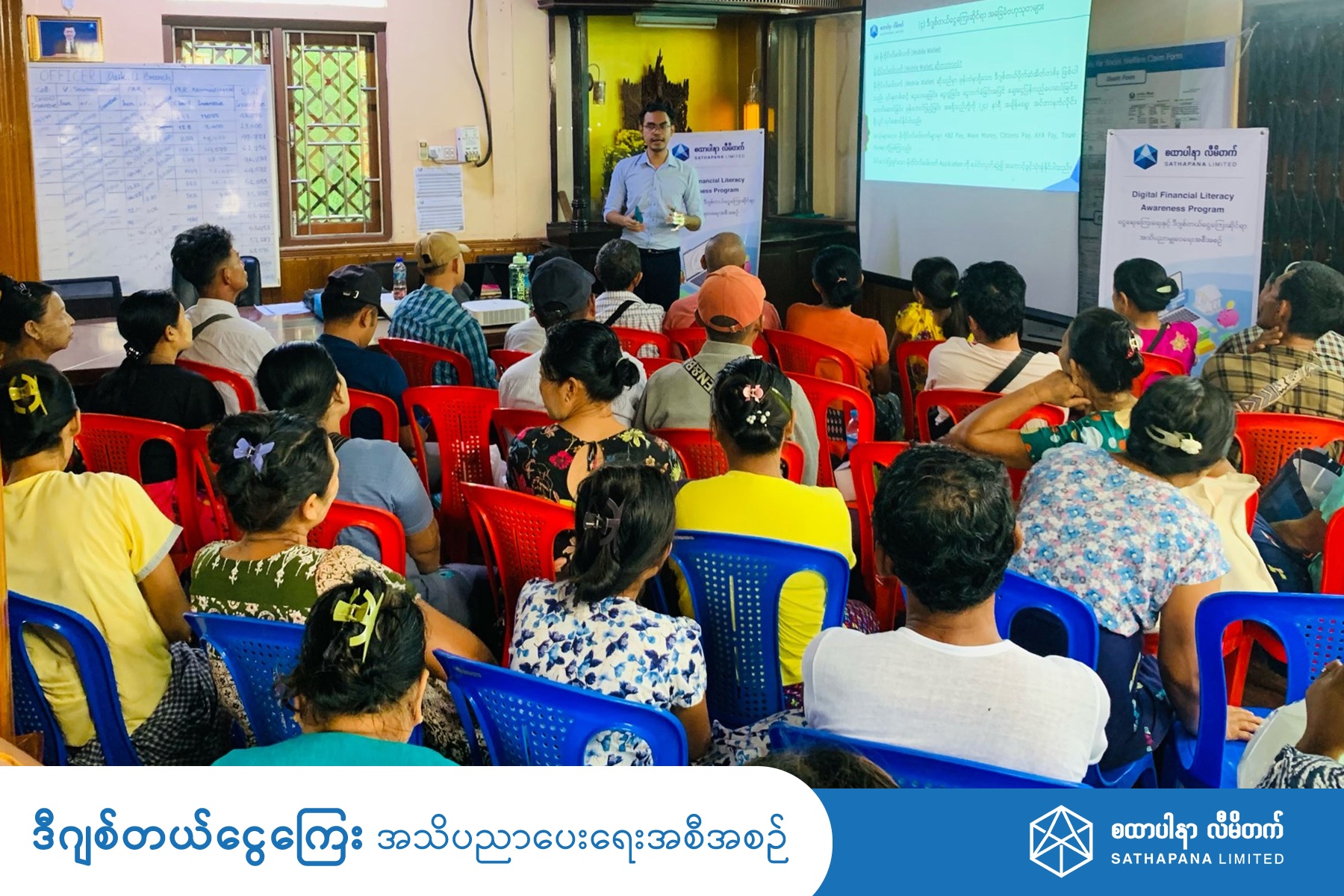 Digital Financial Literacy Awareness (DFL) Program - SATHAPANA Limited ...