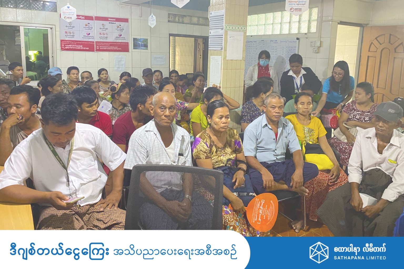 Digital Financial Literacy Awareness (DFL) Program - SATHAPANA Limited ...